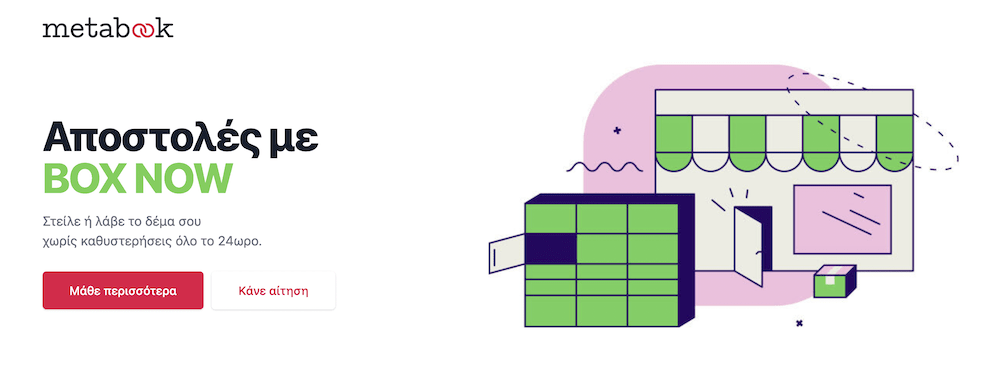 Αγορές με Box Now + Metabook | metabook.gr