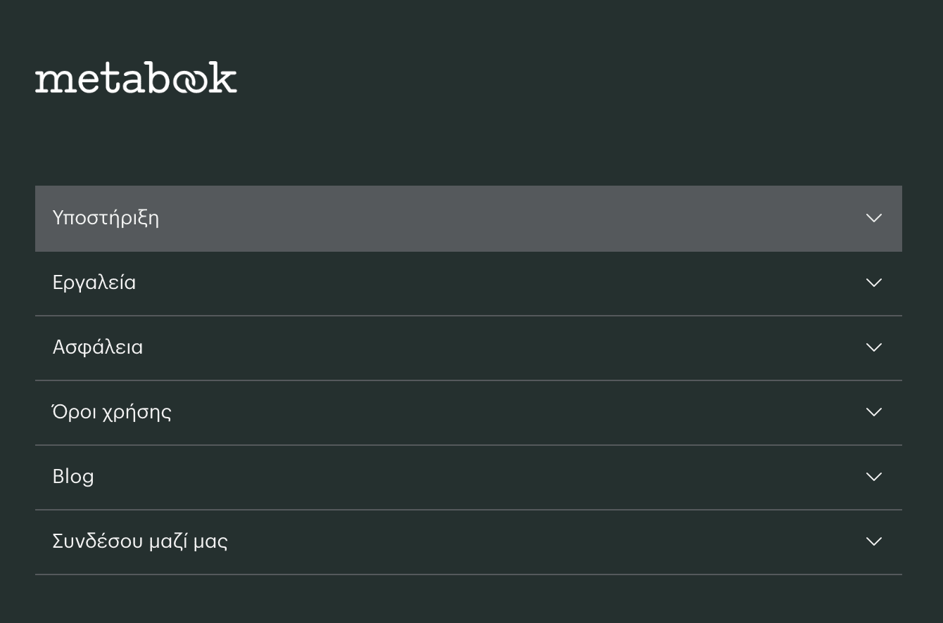 Καλώς ήρθες στο metabook Help Center! | metabook.gr